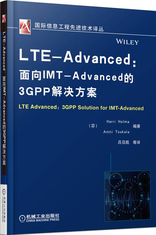 LTE-Advanced：面向IMT-Advanced的3GPP解决方案_百度百科