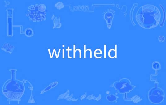 withheld_百度百科