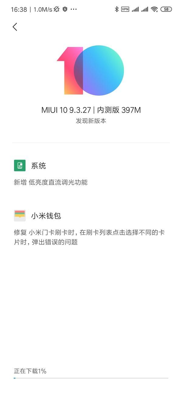 MIUI10内测版已推送，全程支持DC调光，眼睛终于有救了_百科TA说