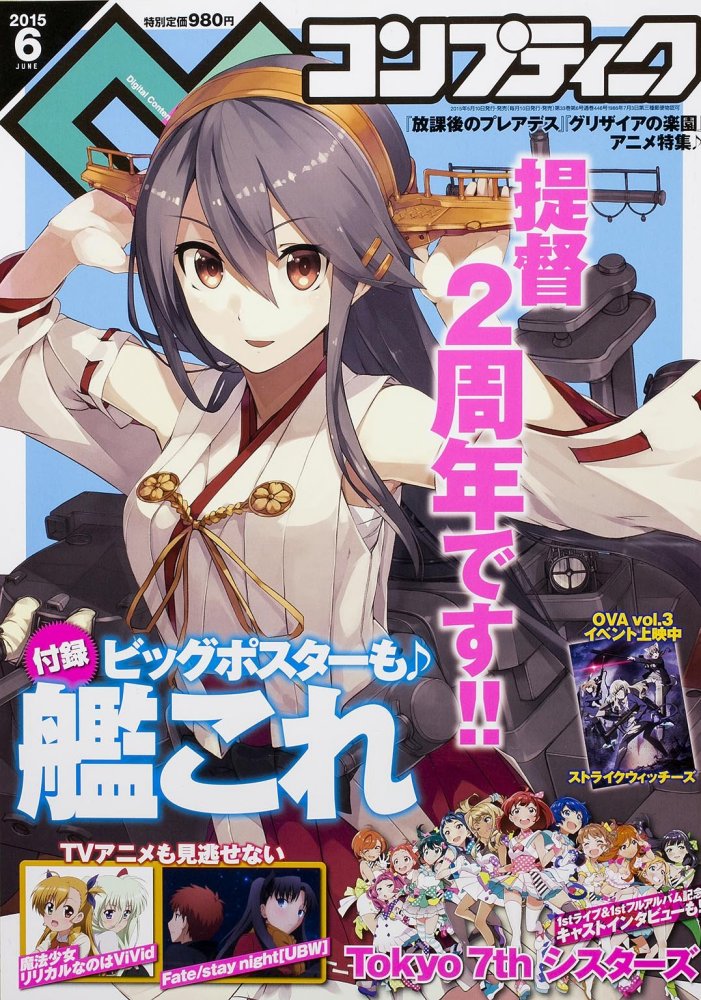 Fate/KOHA-ACE 帝都圣杯奇谭_百度百科