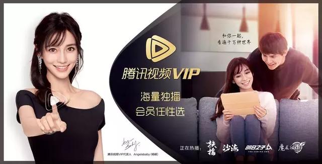 腾讯视频上新VIP代言人，折射出哪些会员系统新生态？_百科TA说