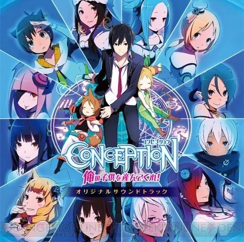 CONCEPTION 请为我生孩子吧！（AVG+RPG的PSP游戏）_百度百科
