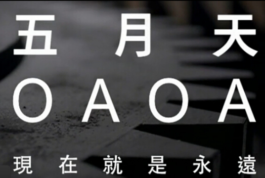 OAOA_百度百科