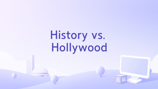 History vs. Hollywood_百度百科