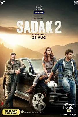 Sadak 2_百度百科