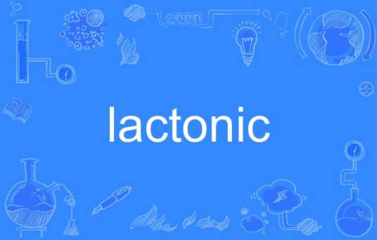 lactonic_百度百科