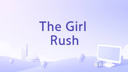 The Girl Rush_百度百科