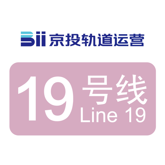 北京地铁19号线_百度百科