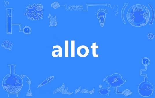allot（英语单词）_百度百科