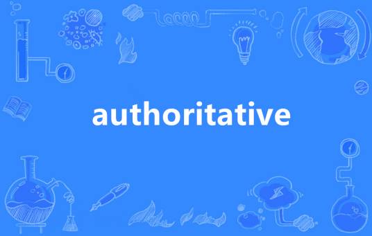 authoritative_百度百科