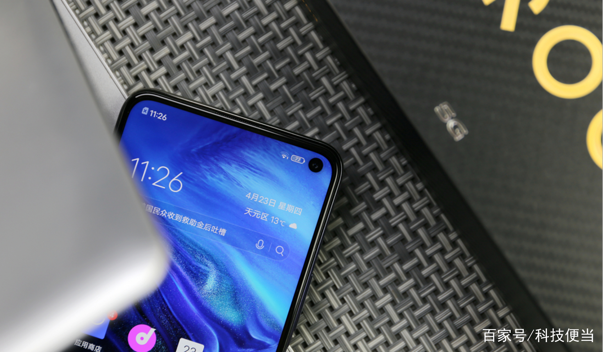 5000毫安时+120Hz高刷新率，iQOO Z1x卖多少合适呢？_百科TA说