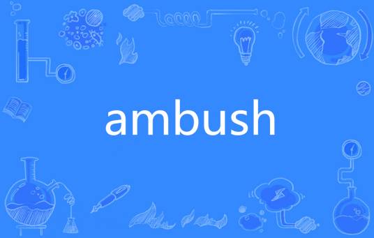 Ambush（英文单词）_百度百科