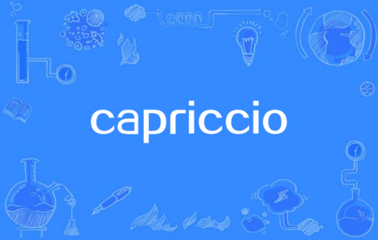 capriccio_百度百科