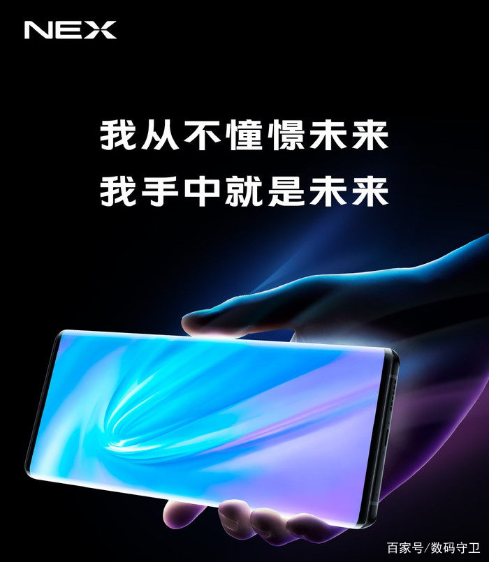 vivo旗舰NEX3今晚发布，骁龙855Plus+99.6%瀑布屏，真机抢先看_百科TA说