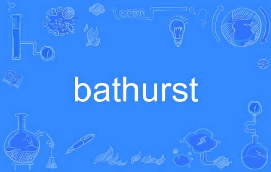 bathurst_百度百科