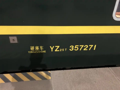 Z159次列车_百度百科