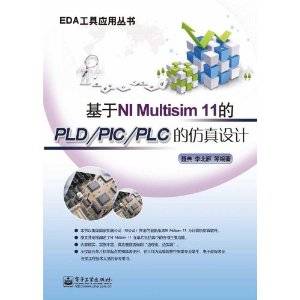 基于NI Multisim 11的PLD/PIC/PLC的仿真设计_百度百科