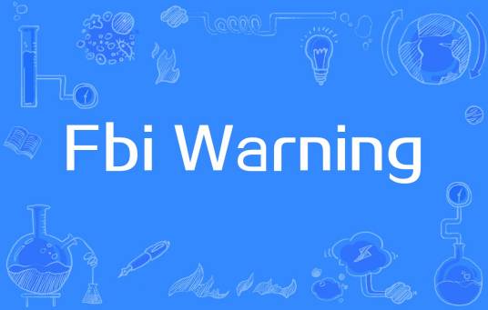 FBI Warning（网络流行词）_百度百科