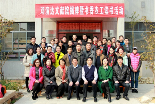 邓演达文献馆_百度百科