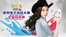 世界电子游戏竞技大赛_百度百科