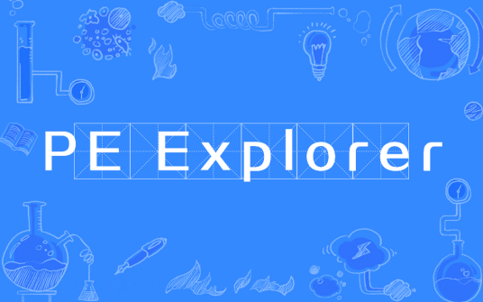 PE Explorer_百度百科