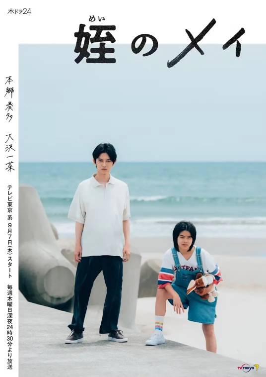 侄女小梅 百度百科