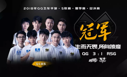 QG电子竞技俱乐部_百度百科