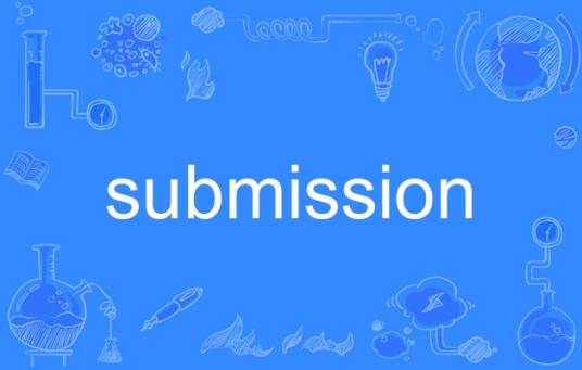 submission_百度百科