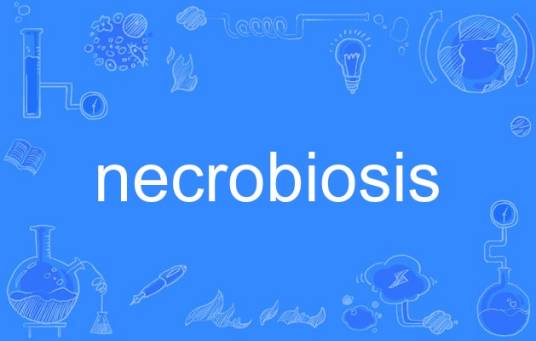 necrobiosis_百度百科