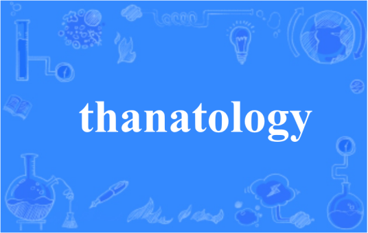 thanatology_百度百科