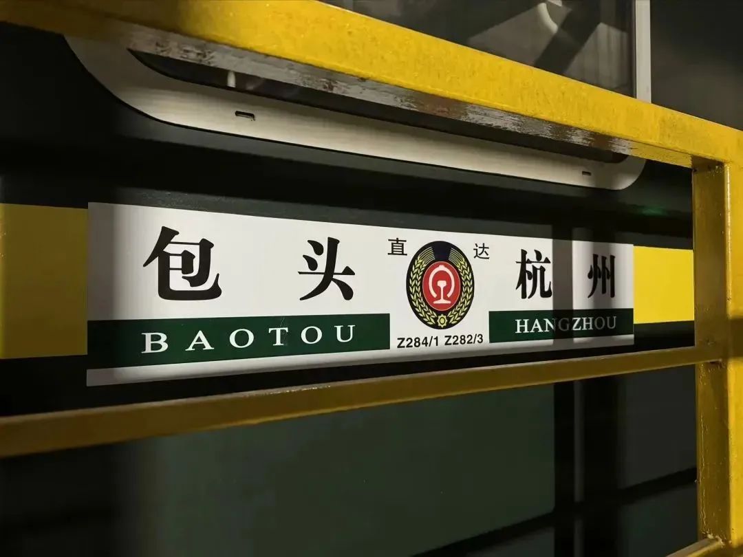 Z284/Z281次列车_百度百科