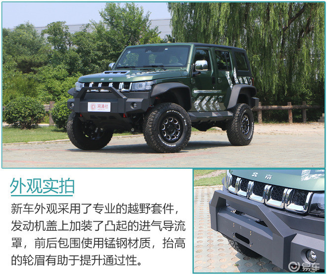 原厂改装一步到位 实拍北京BJ40雨林穿越版_百科TA说