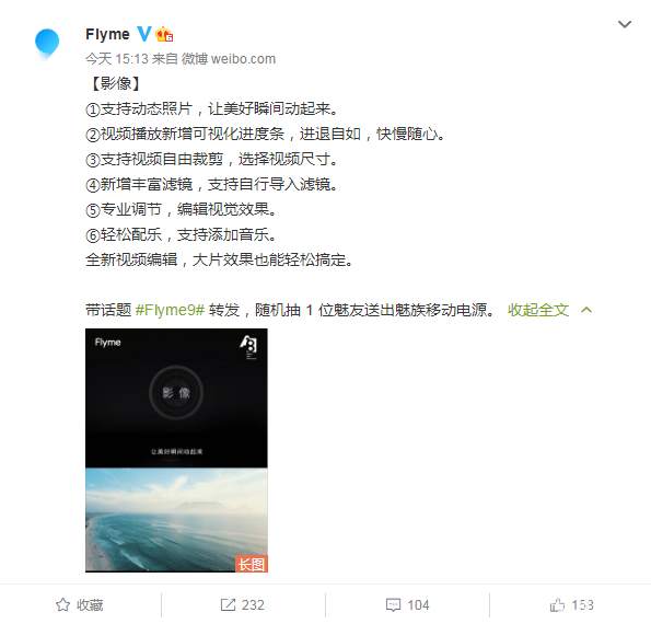 用户隐私保护全新升级，被称之为国产系统之光的Flyme 9强大在哪_百科TA说