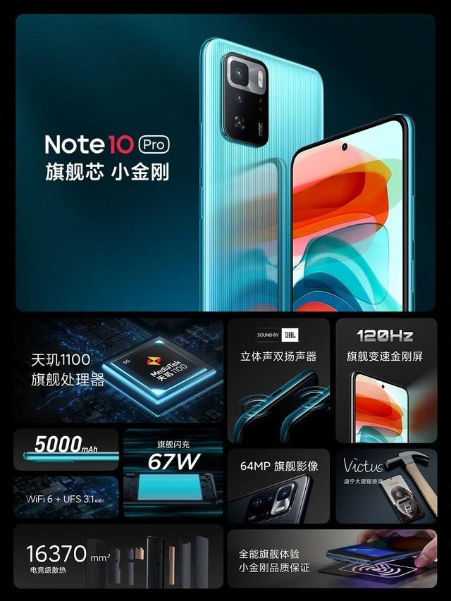 1499元，Redmi Note10 Pro发布，高刷LCD屏_百科TA说