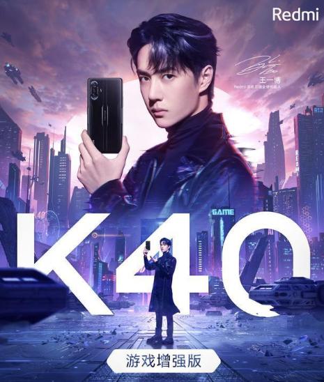 卢伟冰暗示K40宇宙新成员，Redmi K40家族继续添丁壮大_百科TA说