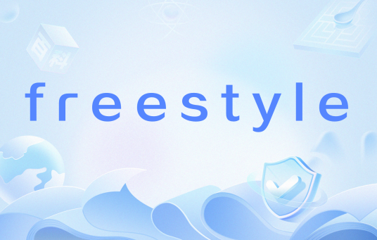 freestyle（网络用语）_百度百科