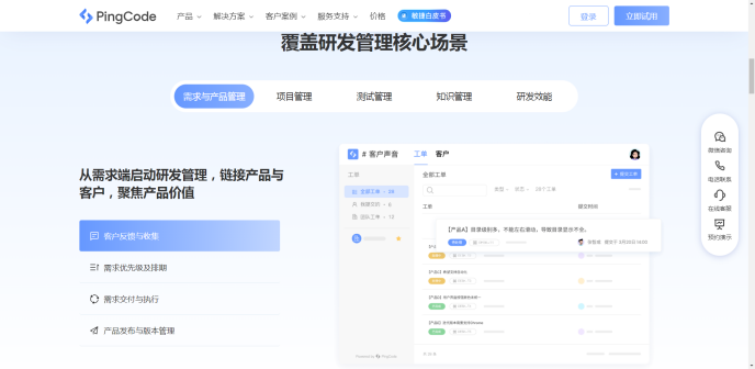 PingCode_百度百科