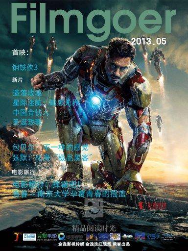 Filmgoer（2013年5月）_百度百科
