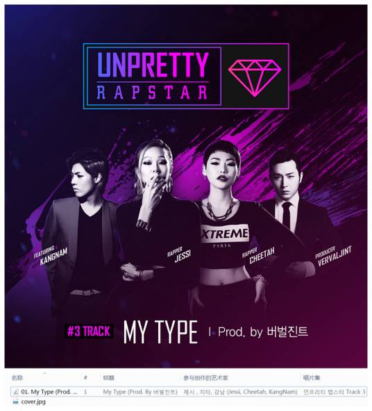 My Type（Jessi等演唱歌曲）_百度百科