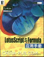 LotusScript与Formula 应用手册_百度百科
