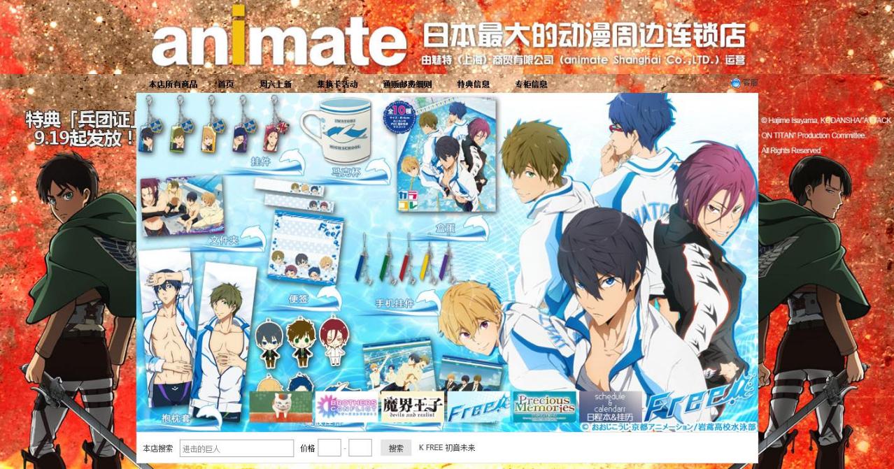 Animate（日本一家集团连锁公司）_百度百科
