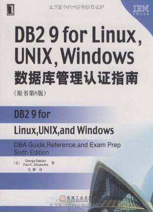 DB2 9 for Linux, UNIX ,Windows数据库管理认证指南_百度百科