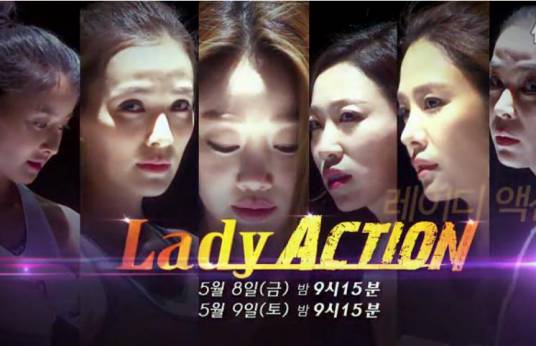 Lady Action_百度百科