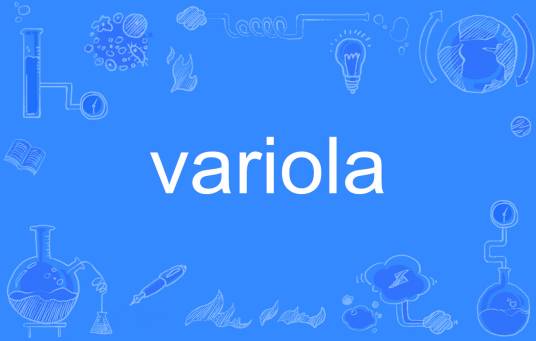 variola_百度百科