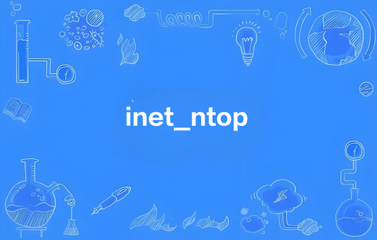 inet_ntop_百度百科