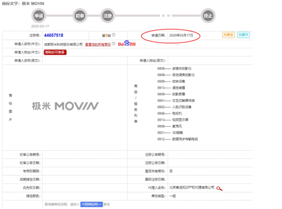 极米MOVIN 01和01X有什么区别？配置如何？和当贝投影D1谁好_百科TA说