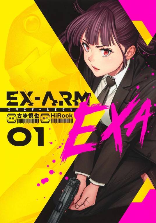 EX-ARM EXA_百度百科