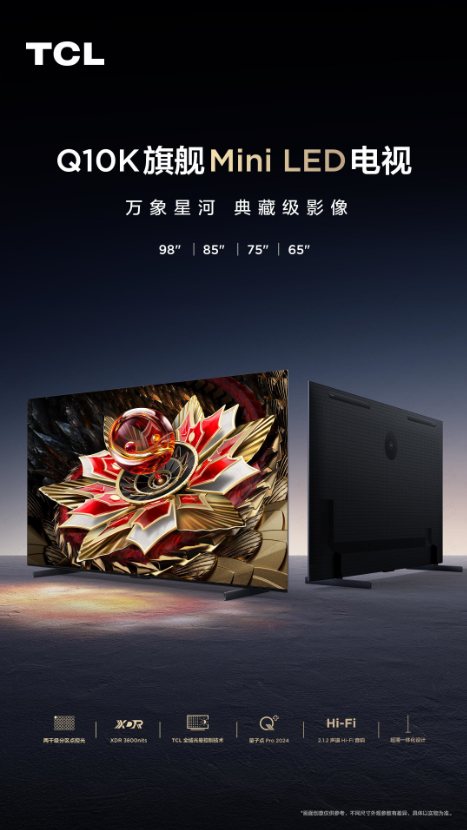 TCL Q10K 旗舰 Mini LED 电视_百度百科