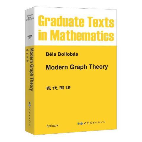 Modern graph theory现代图论_百度百科