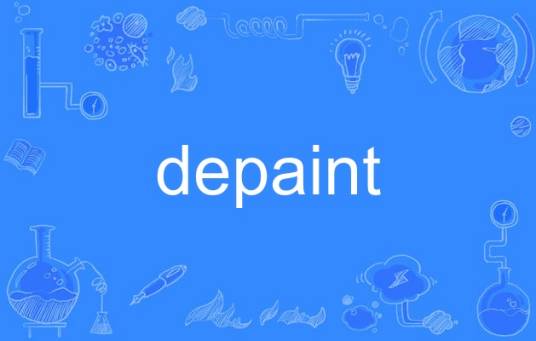 depaint_百度百科
